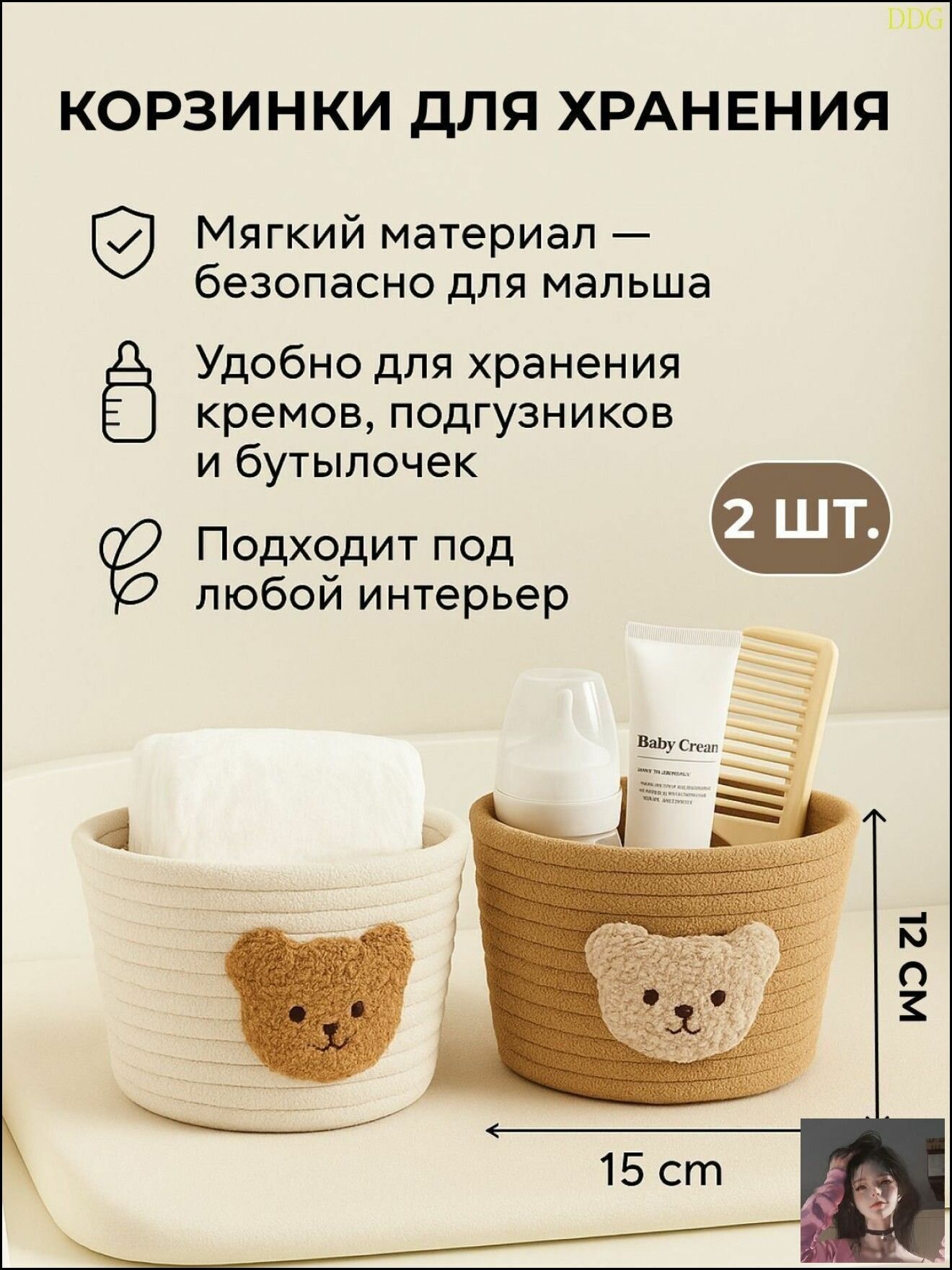 Корзины с мишкой, корзинки для хранения игрушек, мелочей, органайзеры для пеленального столика