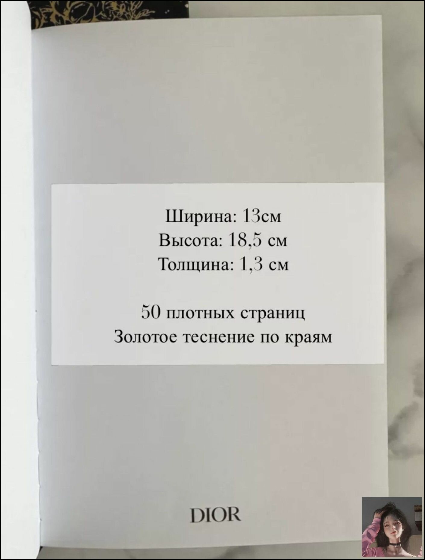 Блокнот в стиле DIOR — фото 1