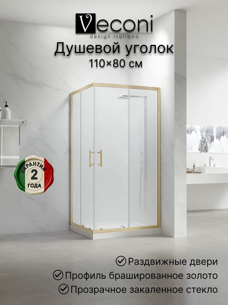 Душевой уголок Veconi Rovigo RV-27G 110х80, стекло прозрачное, профиль брашированное золото RV27G-11080-01-C8