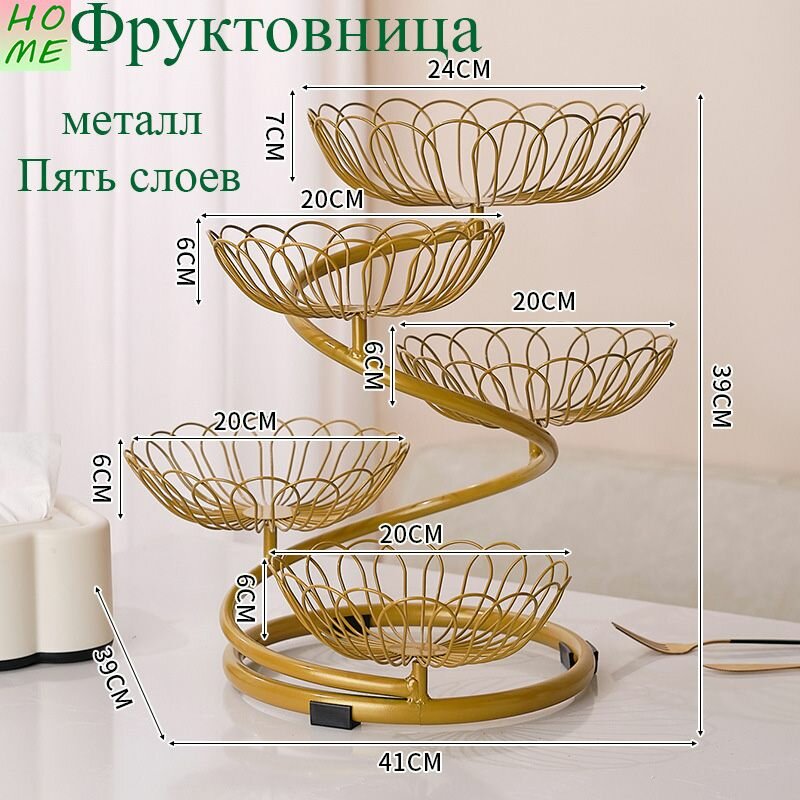 Фруктовница