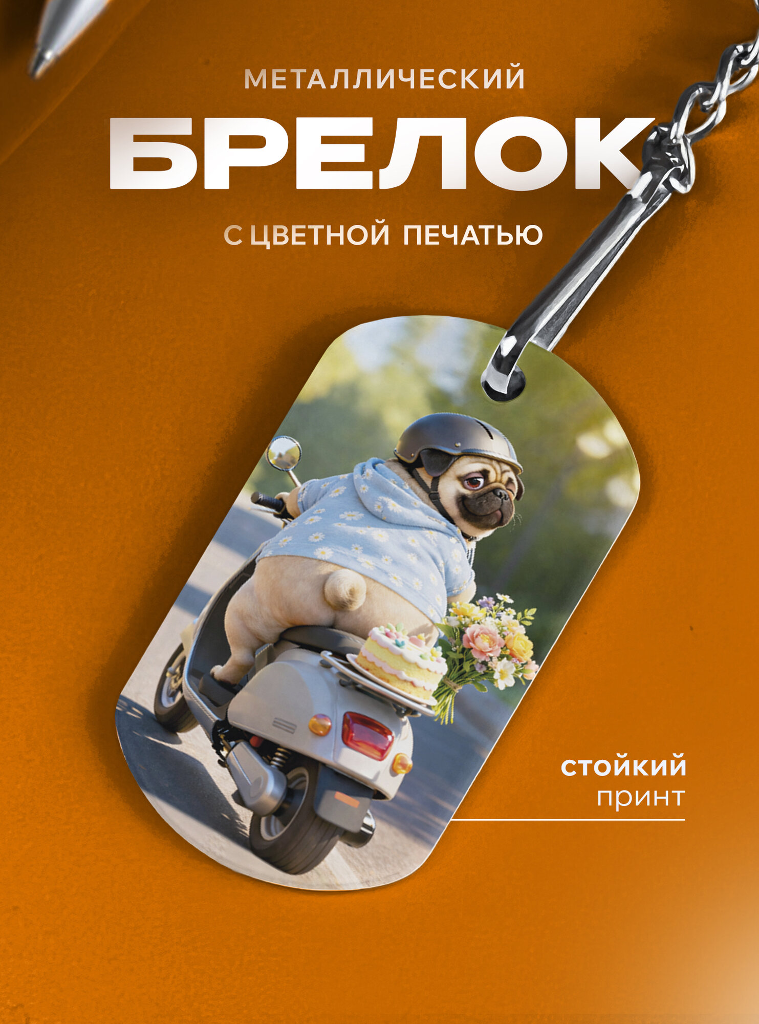 Брелок IREVIVE