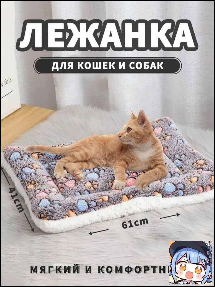 Уютный лежак для питомцев
