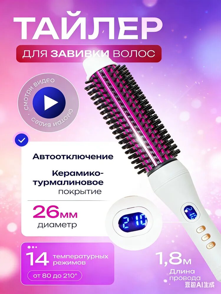Плойка