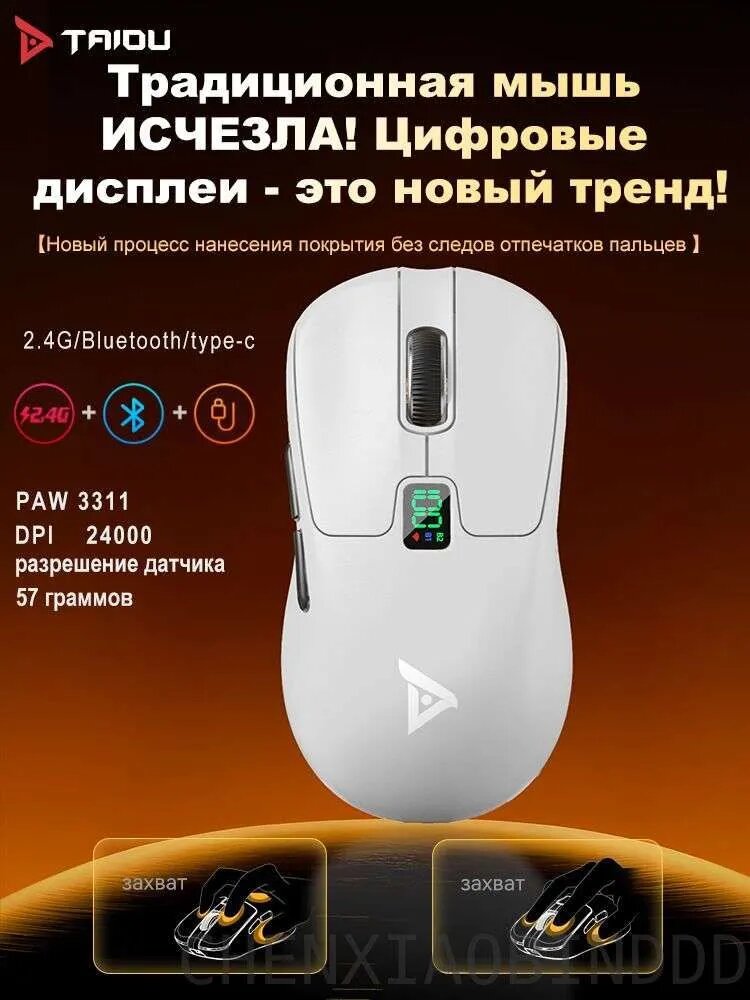 Игровая мышь беспроводная TSG609-3M-WH, белого цвета, 24000 dpi, 4 кнопки, Bluetooth, USB Type-C