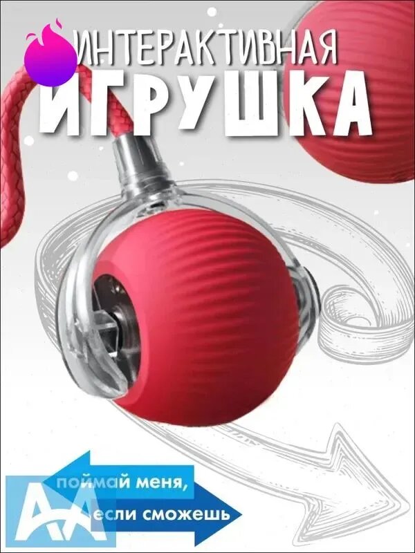 Интерактивная игрушка для животных, красный, пищевой силикон, ABS пластик, мяч, головоломка
