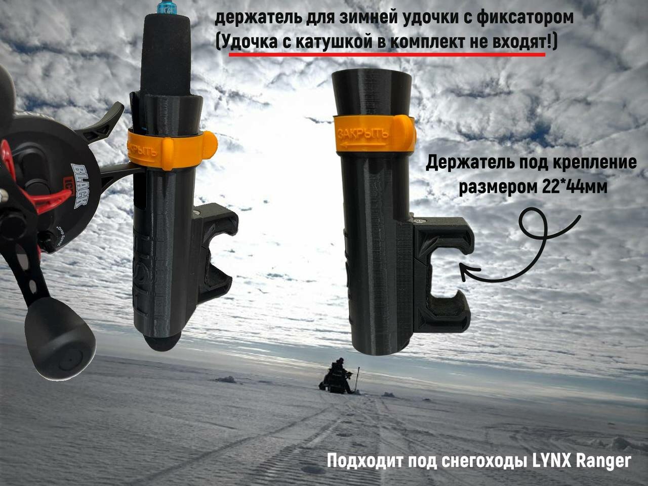Держатель для зимней удочки с фиксатором,1 штука на снегоход под квадрат 22-44 мм