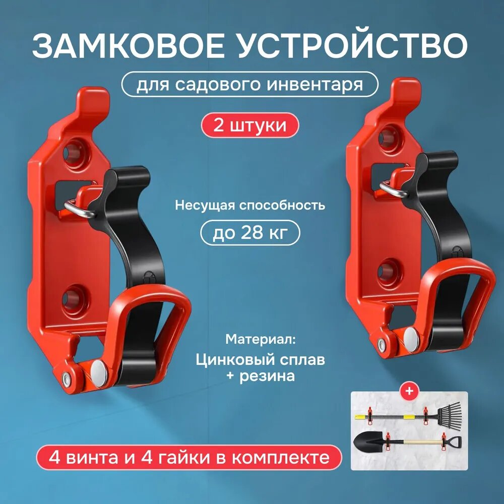 Замок для прицепа, 2 шт.