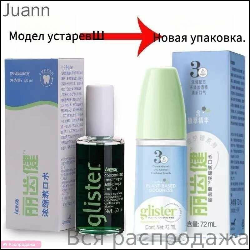 Многофункциональный ополаскиватель для полости рта Amway Glister 72мл./ Амвей Глистер средство для полоскания рта