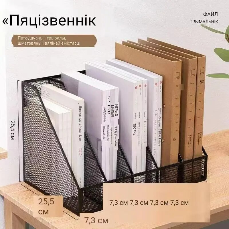 Лоток для бумаг металлический черный для хранения документов формата А4, настольный