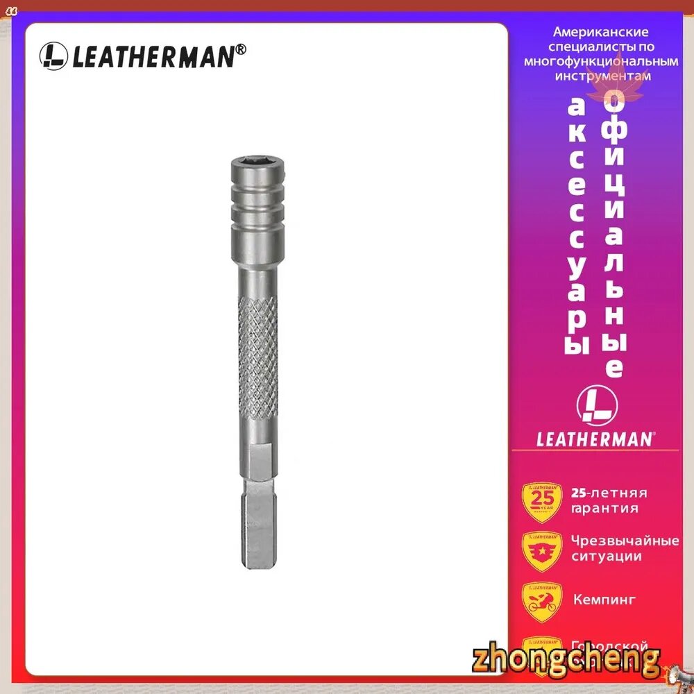 Leatherman Tool Adapter Bit Kit Набор для выживания 1/4" для мультитулов