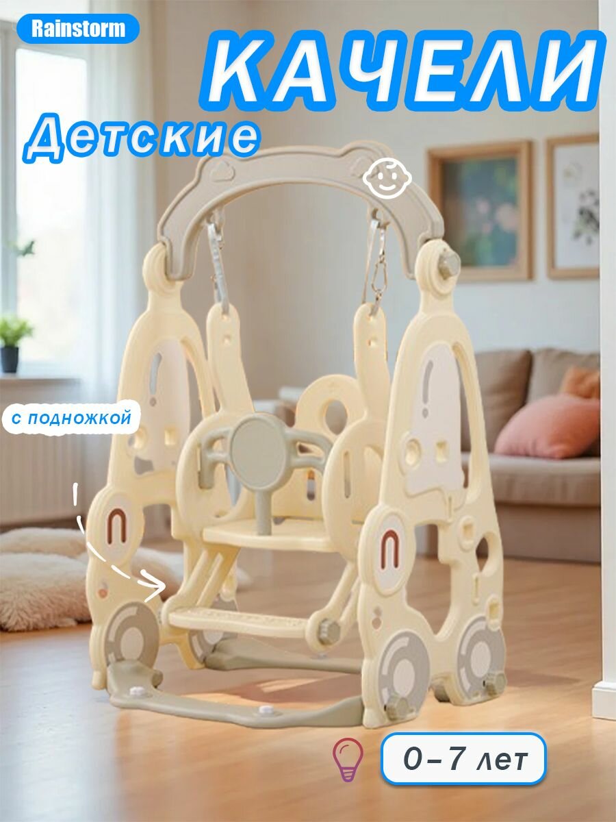 Качели детские для дома, пластиковые изделия, также подходят для использования на улице