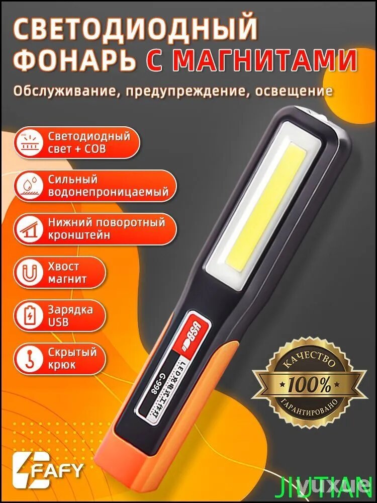 Светодиодный фонарь с магнитами, USB зарядка, скрытый крюк, для освещения в труднодоступных местах