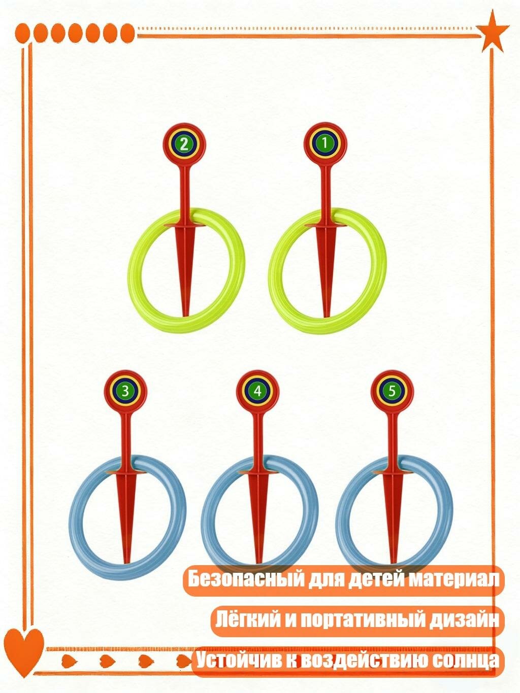 Кольцеброс для нескольких игроков, 612D