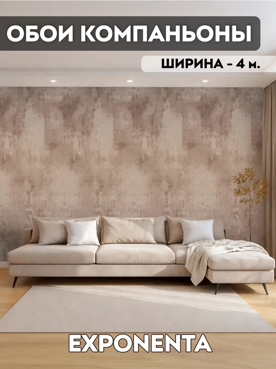 Обои компаньоны флизелиновые на кухню в спальню на стену