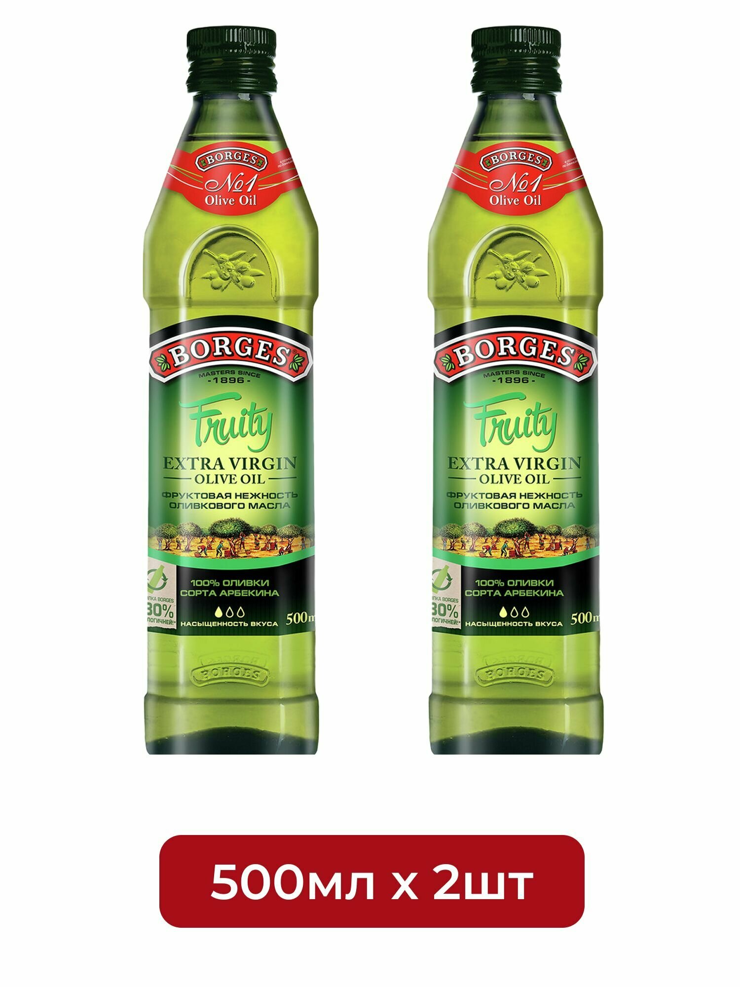 Масло оливковое Borges Fruity Extra Virgin нерафинированное, 500мл х 2шт.