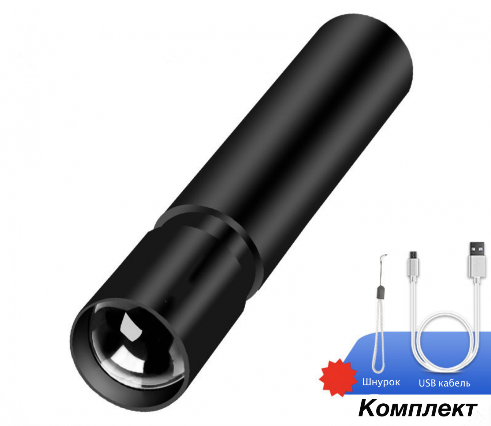 Карманный LED фонарь MyPads A154470 с ярким светом и противоударным корпусом, перезаряжаемый от USB