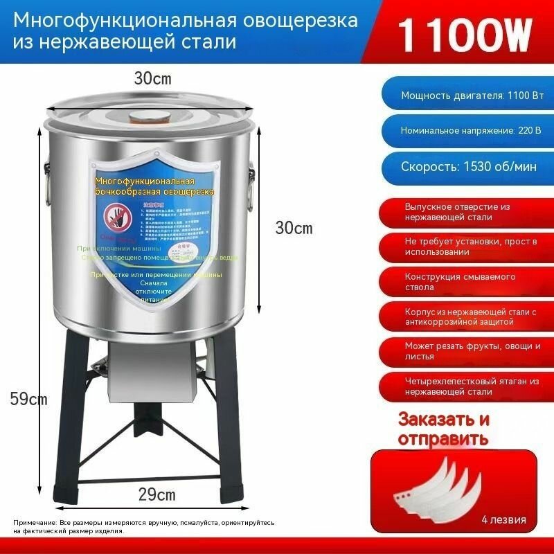 Кормоизмельчитель