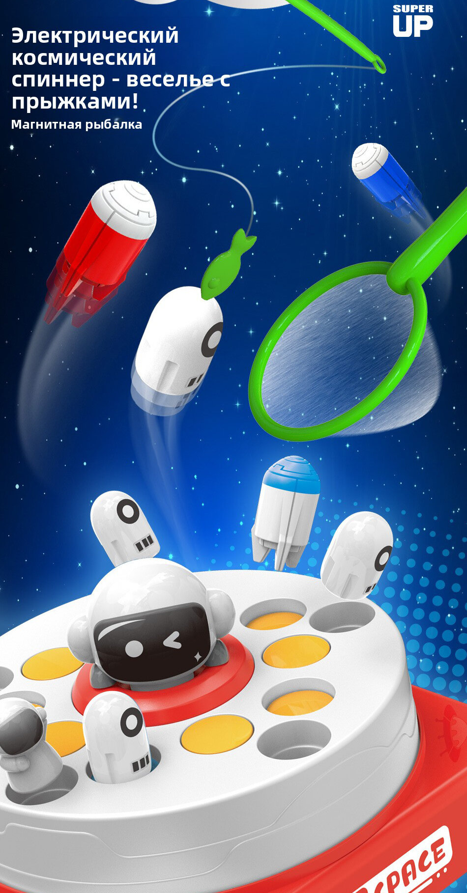 Интерактивная развивающая игрушка прыгающие ракеты
