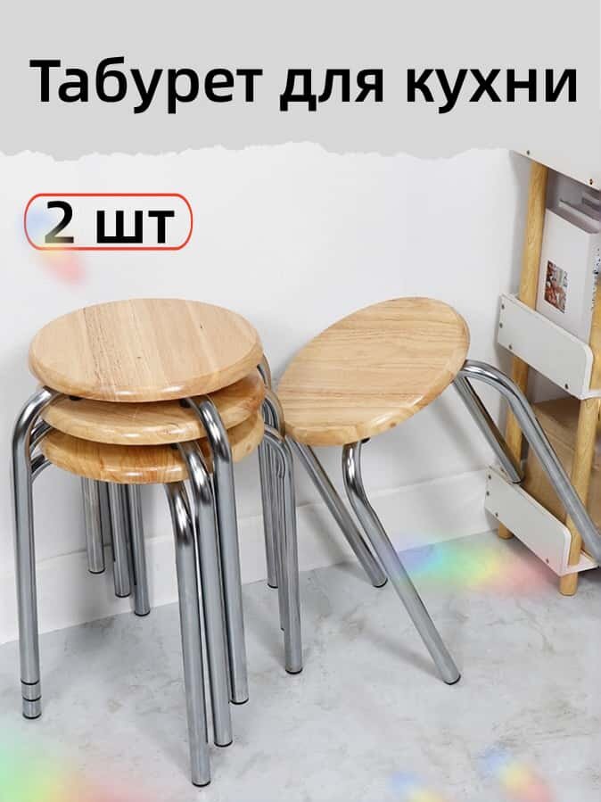 Табуреты кухонные, комплект 2 шт, деревянное сиденье, металлокаркас, светло-коричневые