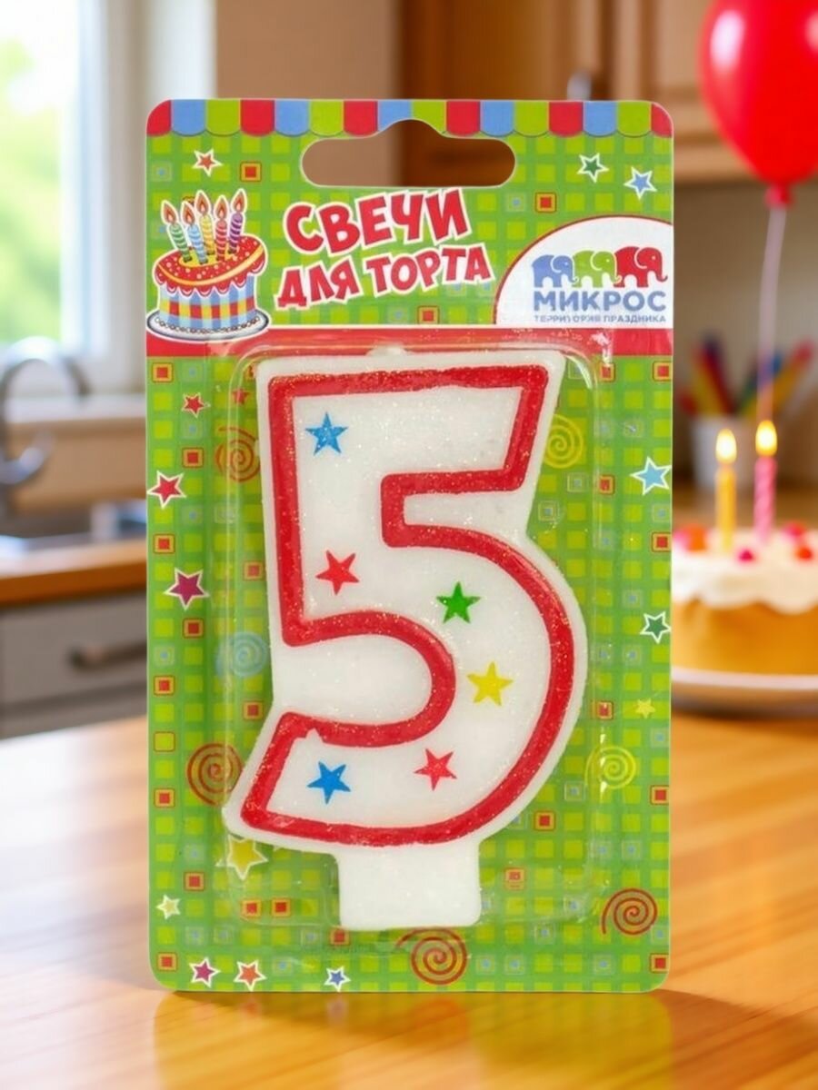 Свеча цифра для торта 5 с блестками , 9 см