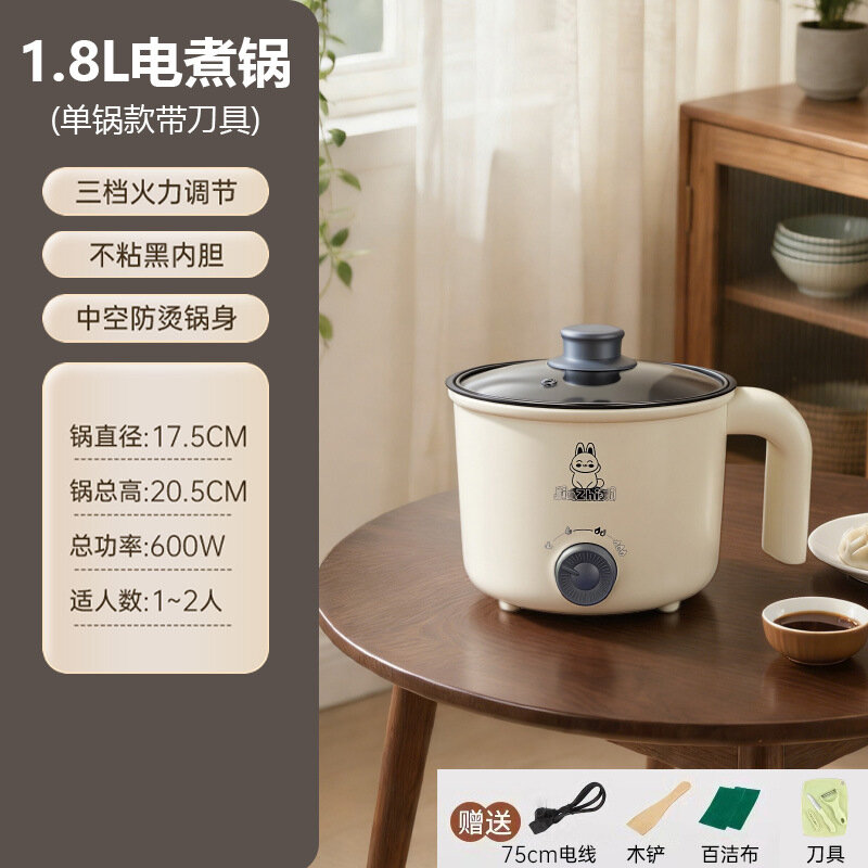 Электрическая кастрюля для студентов в общежитии, многофункциональная мини-электрокастрюля для приготовления на пару, варки и жарки, небольшая электрическая кастрюля.