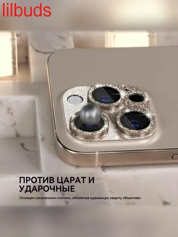 Эксклюзивное золотое стекло с блестками для камеры iPhone 16 Pro и Pro Max