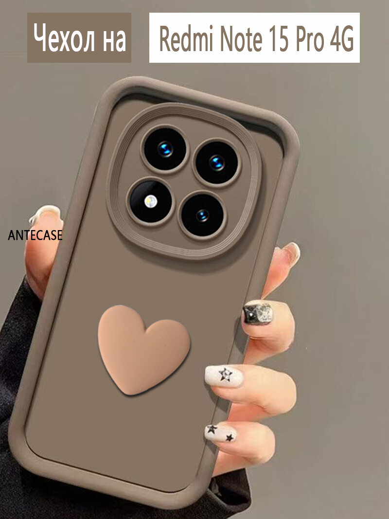 3D силиконовый чехол на Redmi Note 15 Pro 4G (Редми Нот 15 Про 4G чехол) обложка мягкий / Xiaomi Redmi Note 15 Pro 4G Редми Нот 15 Про 4G чехол Силикон корпуса защитный накладка кейс