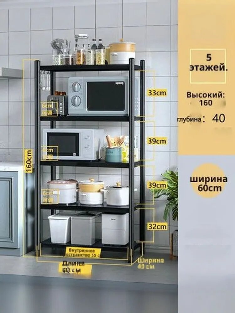 Этажерка, 4 секц, Сталь, 60х40х160 см