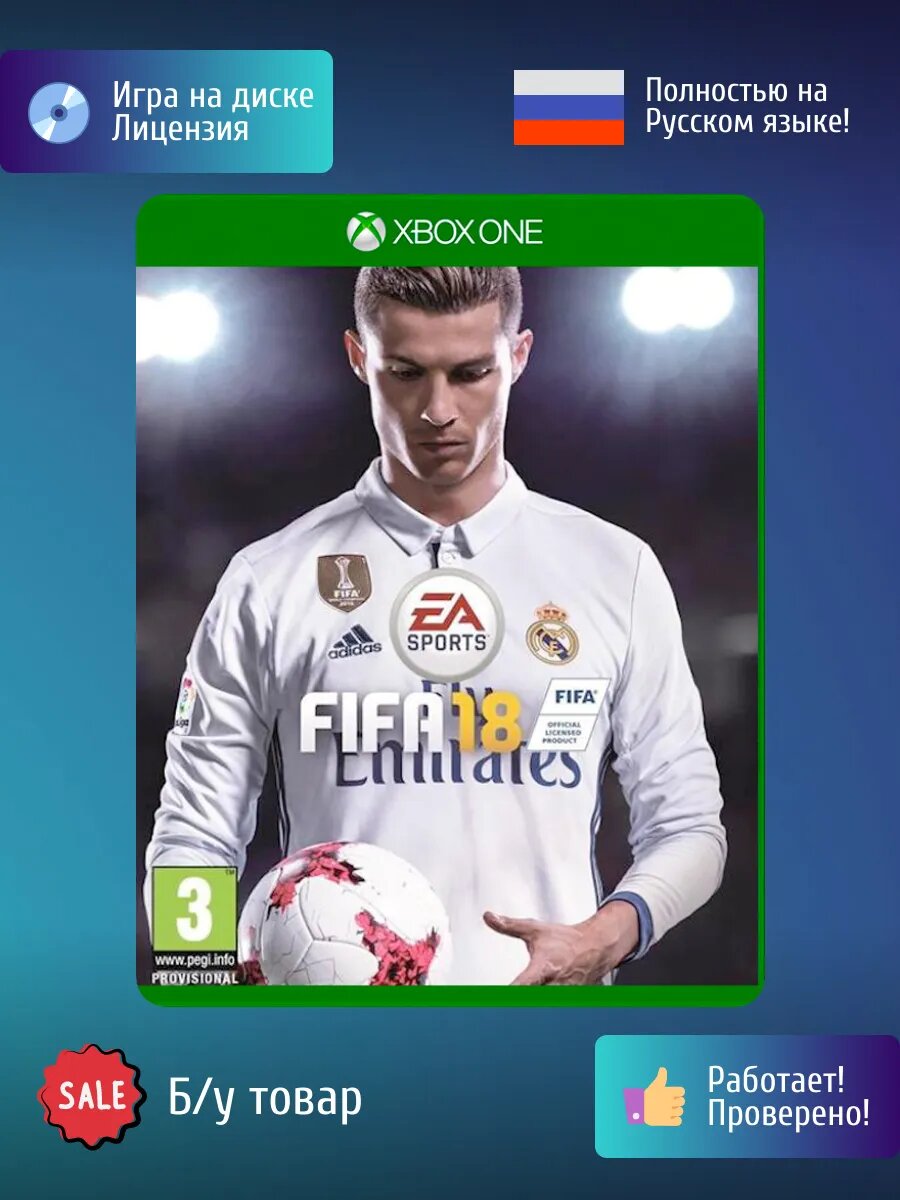 (Xbox One) FIFA 18
