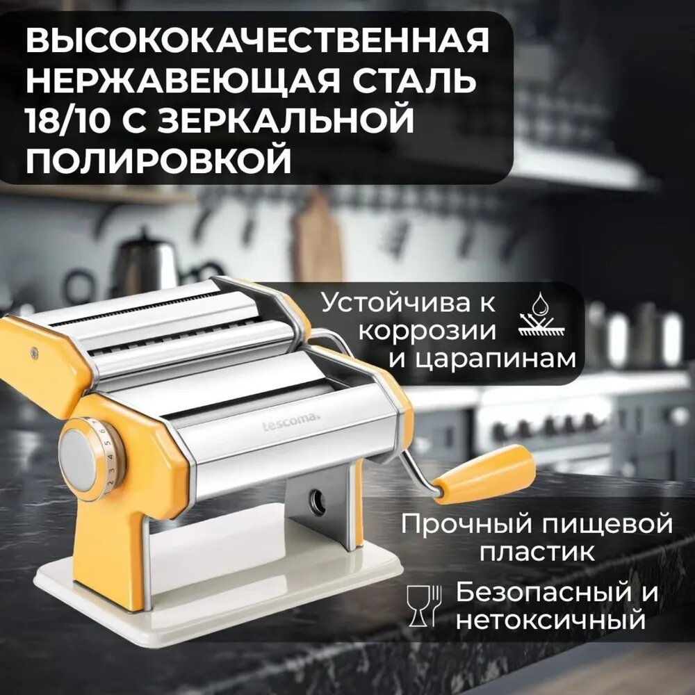 Лапшерезка Tescoma DELICIA ручная 3 в 1 для раскатки теста и нарезки лапши 2 видов, ширина 36 см — фото 1