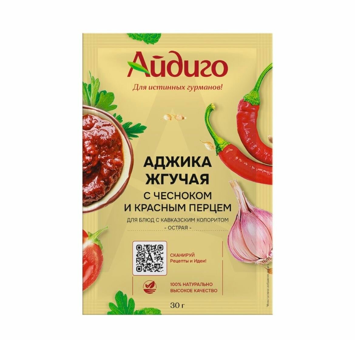 Аджика жгучая айдиго с чесноком и красным перцем, 30 г * 10 шт.
