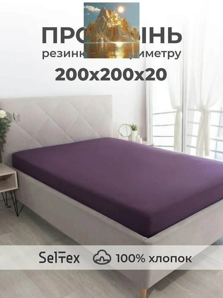 Простыня, 200x200 см