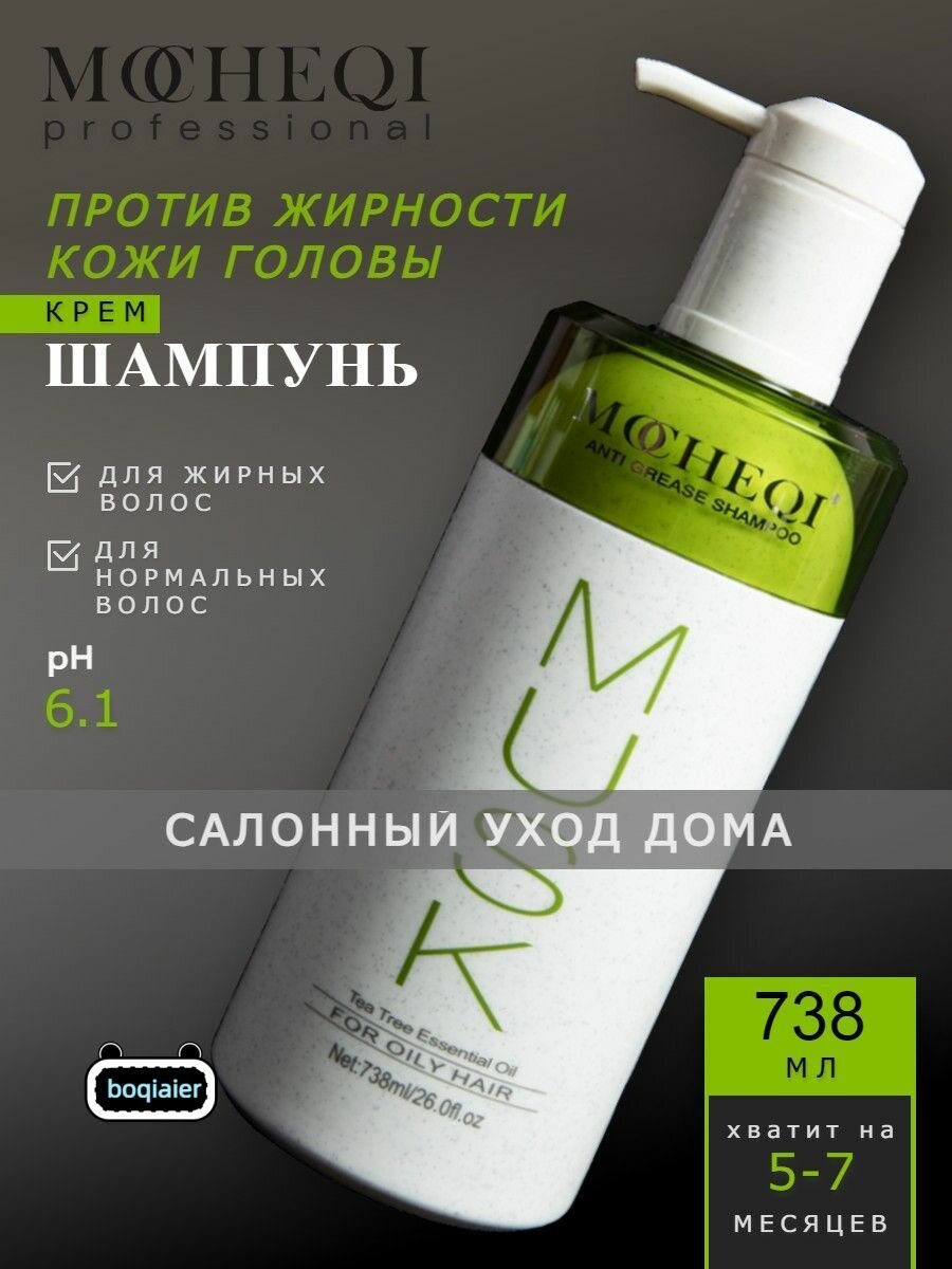 Шампунь