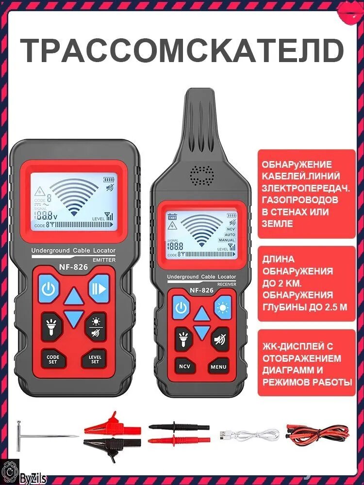 NOYAFA NF-826 Подземный кабельный тестер, локатор, детектор проводов, красный, белый, для стен и подземных трубопроводов