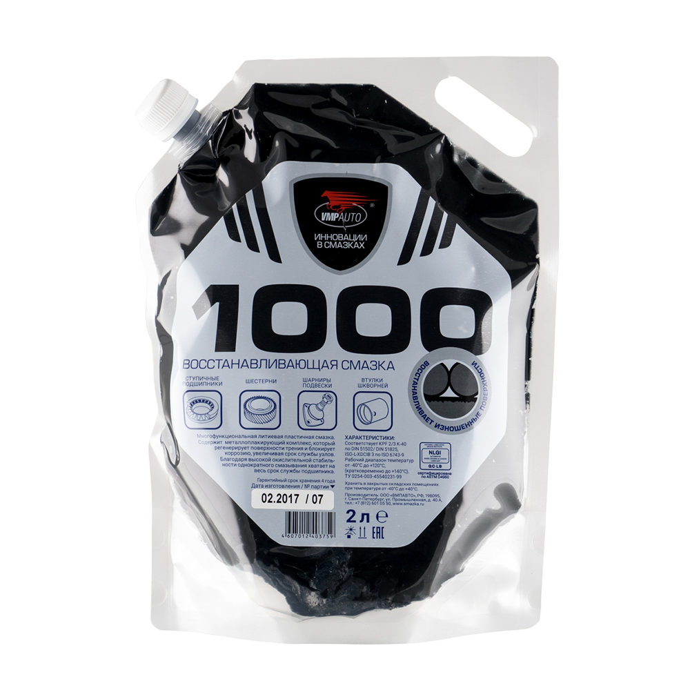 Смазка металлоплакирующая для подшипников МС 1000 2 л дой-пак, ВМПАВТО