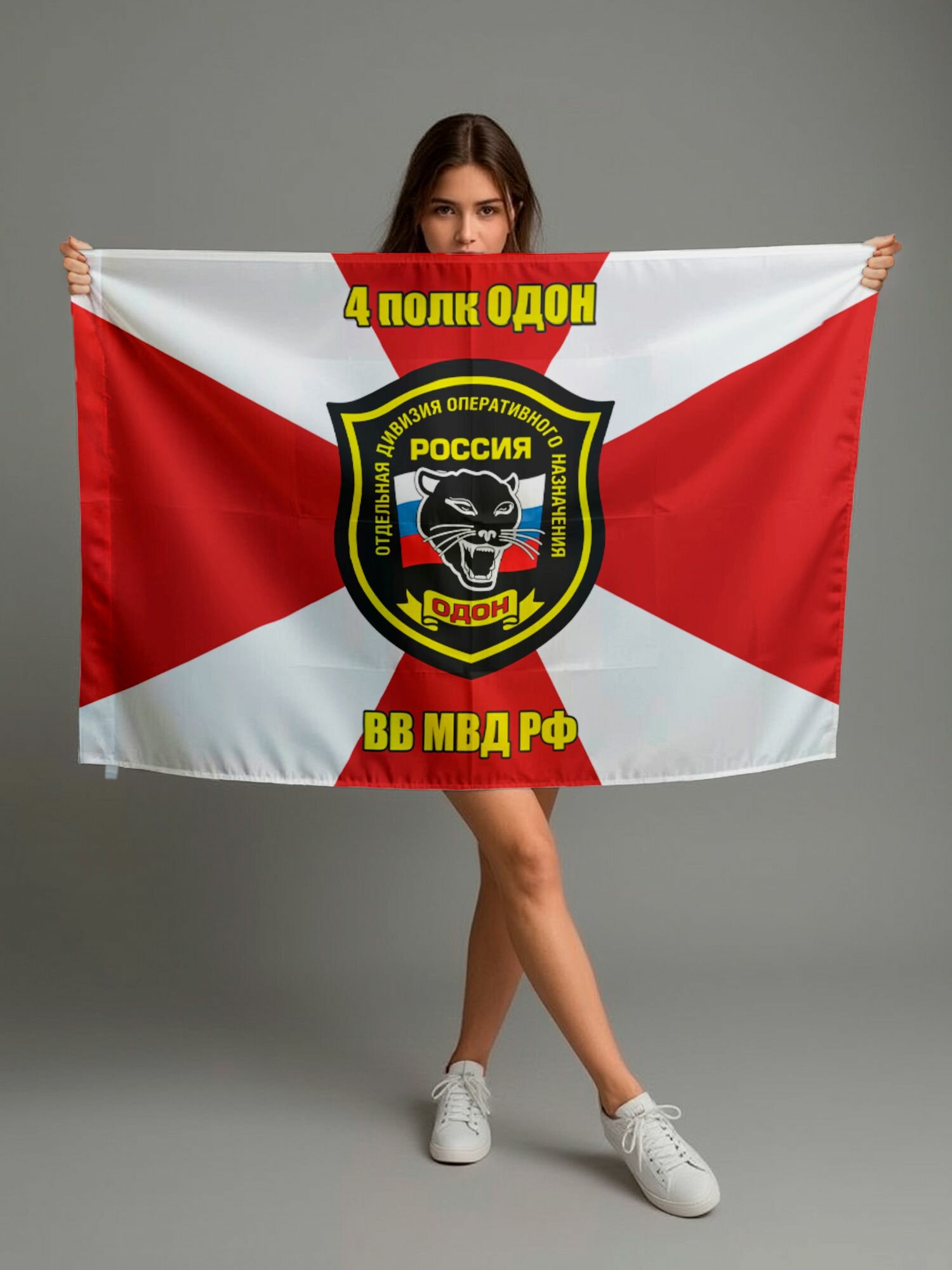 Флаг 4 полка одон ВВ МВД РФ, 70х105 см на сетке для флагштока