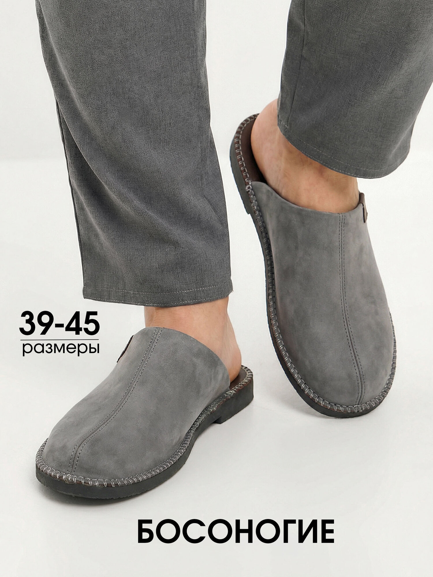 Сабо Мюли босоногие замшевые