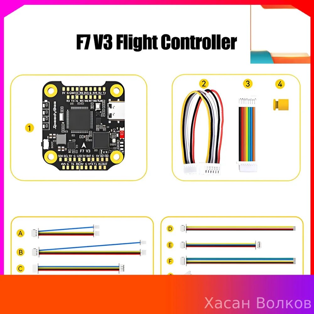 SpeedyBee F7 V3 - полётный контроллер + ESC 50A (3-6S, 30.5 30.5мм) для RC моделей