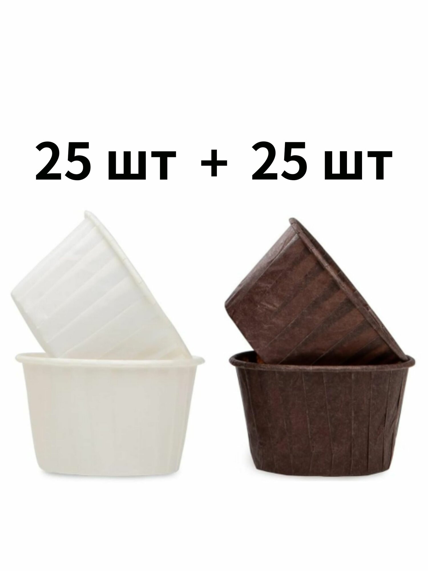 Форма для выпечки, Круглая, 6.8 см x 6.8 см, 50 шт
