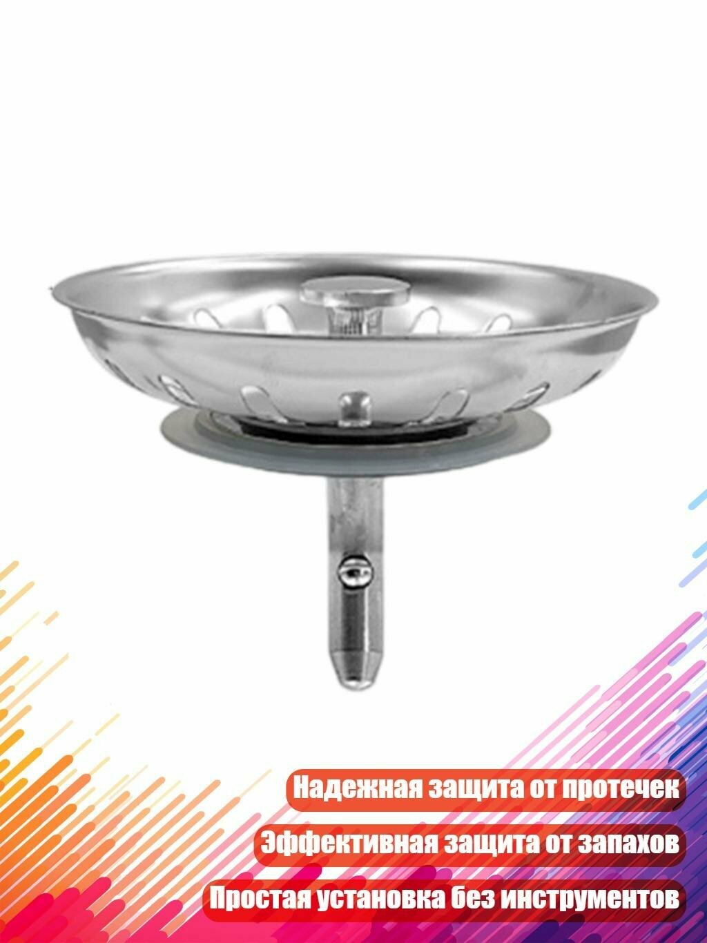 Стальной дренажный канал, Нижняя корзина для воды