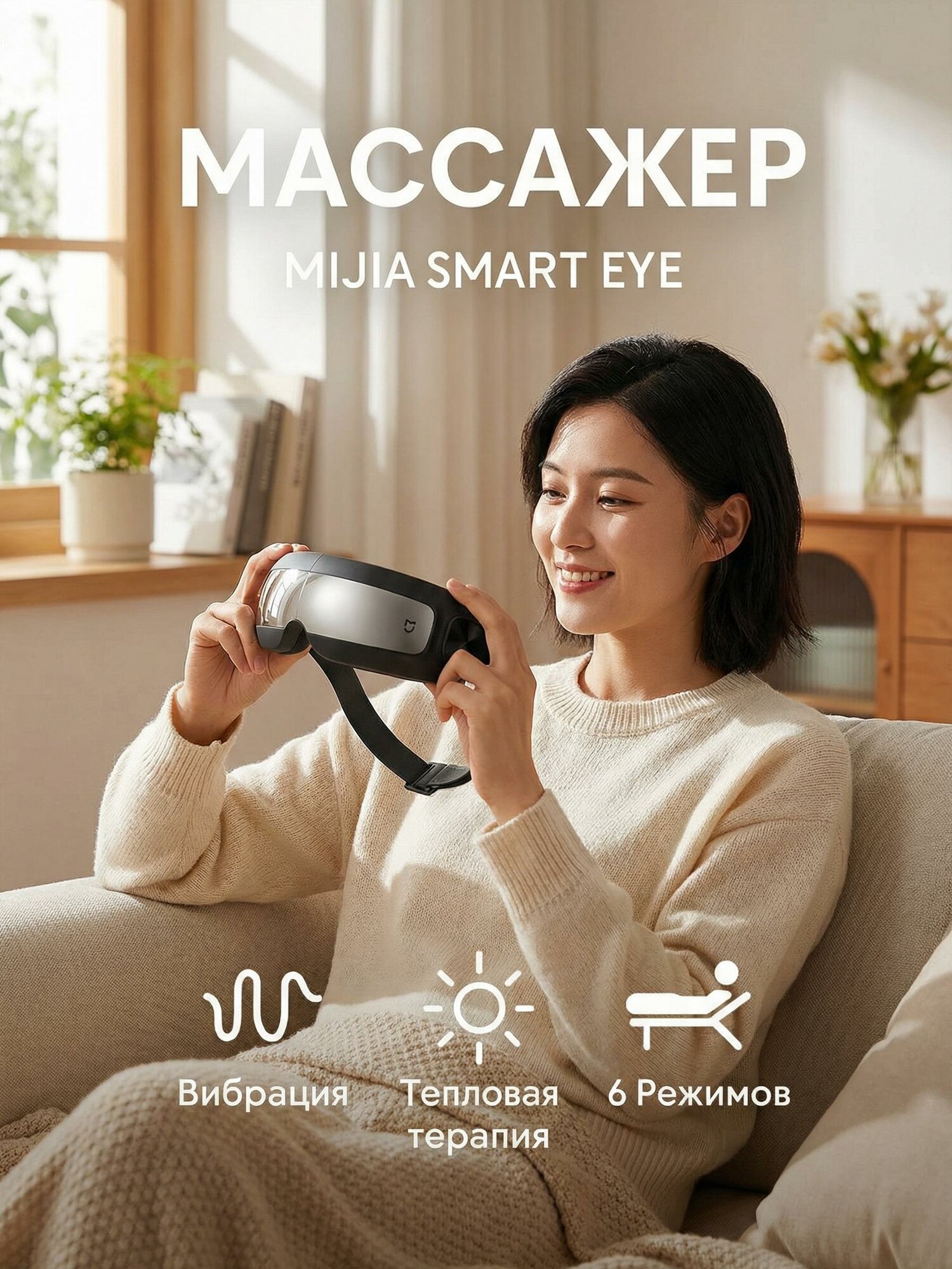 Умный массажер для глаз Xiaomi Mijia Smart Eye Massager (MJYBAM01YMYY) Black CN