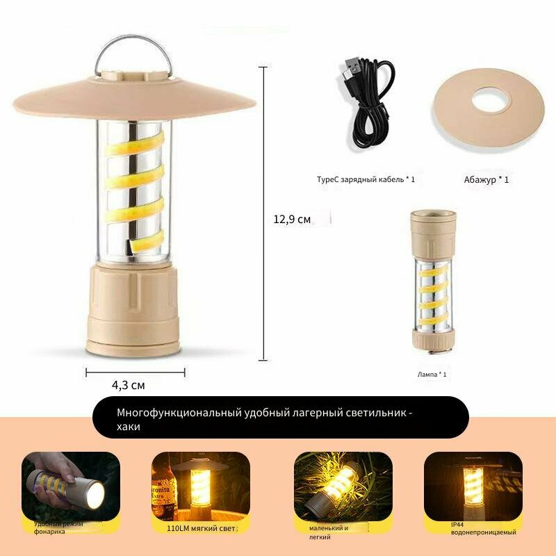 Кемпинговый фонарь "Sиньцзяо", 18650/1200mAh, 6 Вт, автономное питание, хаки