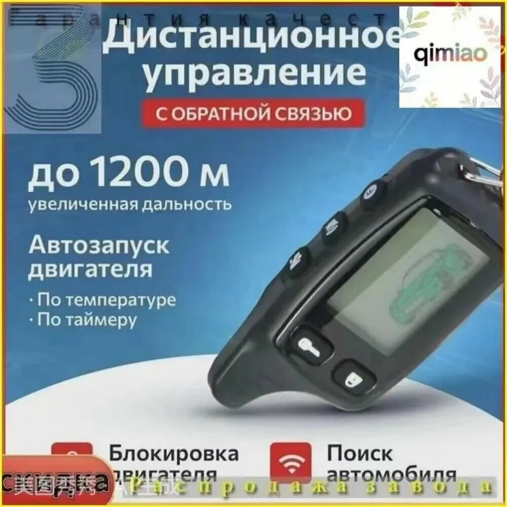 Автосигнализация