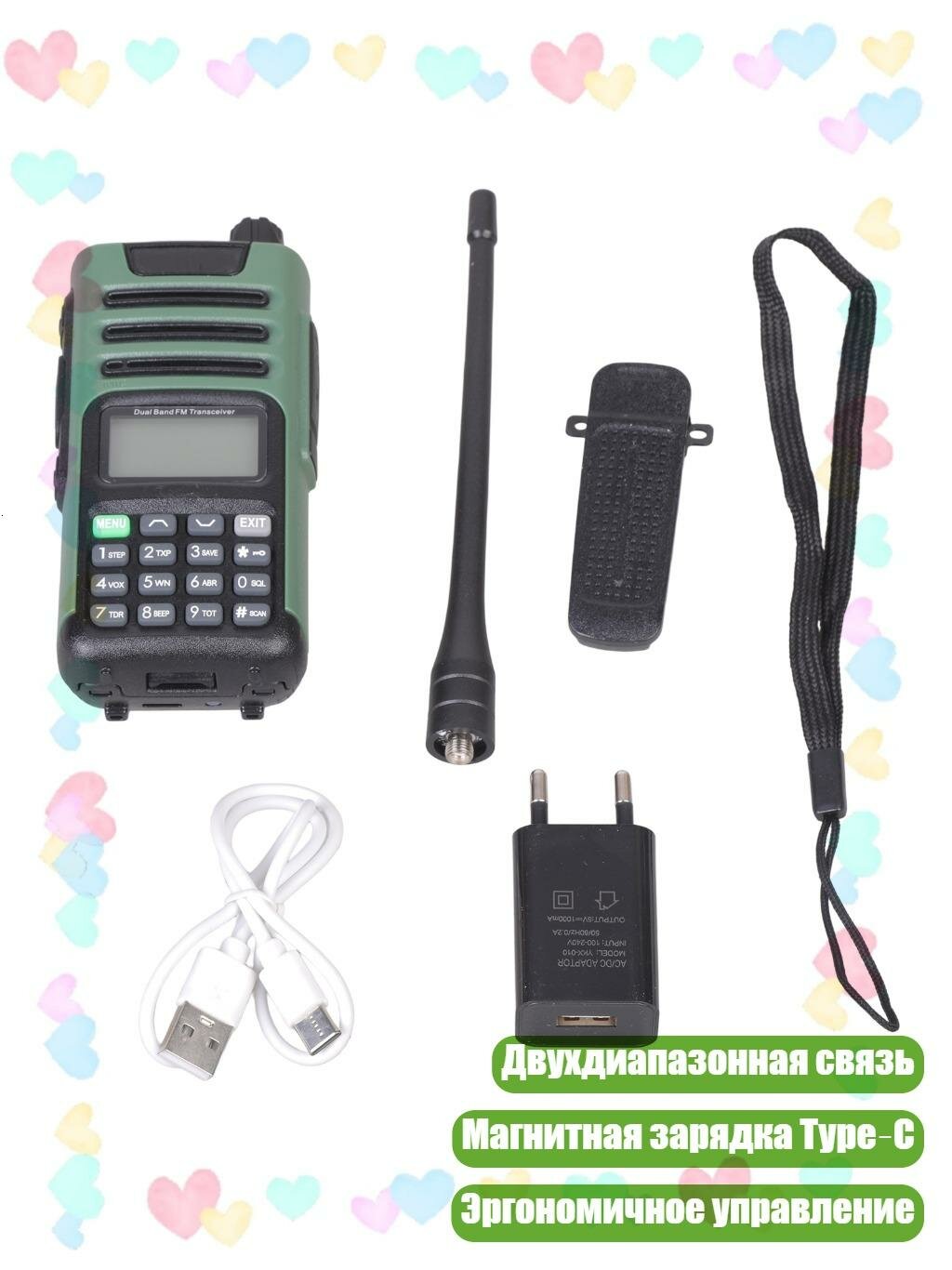 Двухдиапазонный радиопередатчик UV13 с магнитным креплением, Зеленый