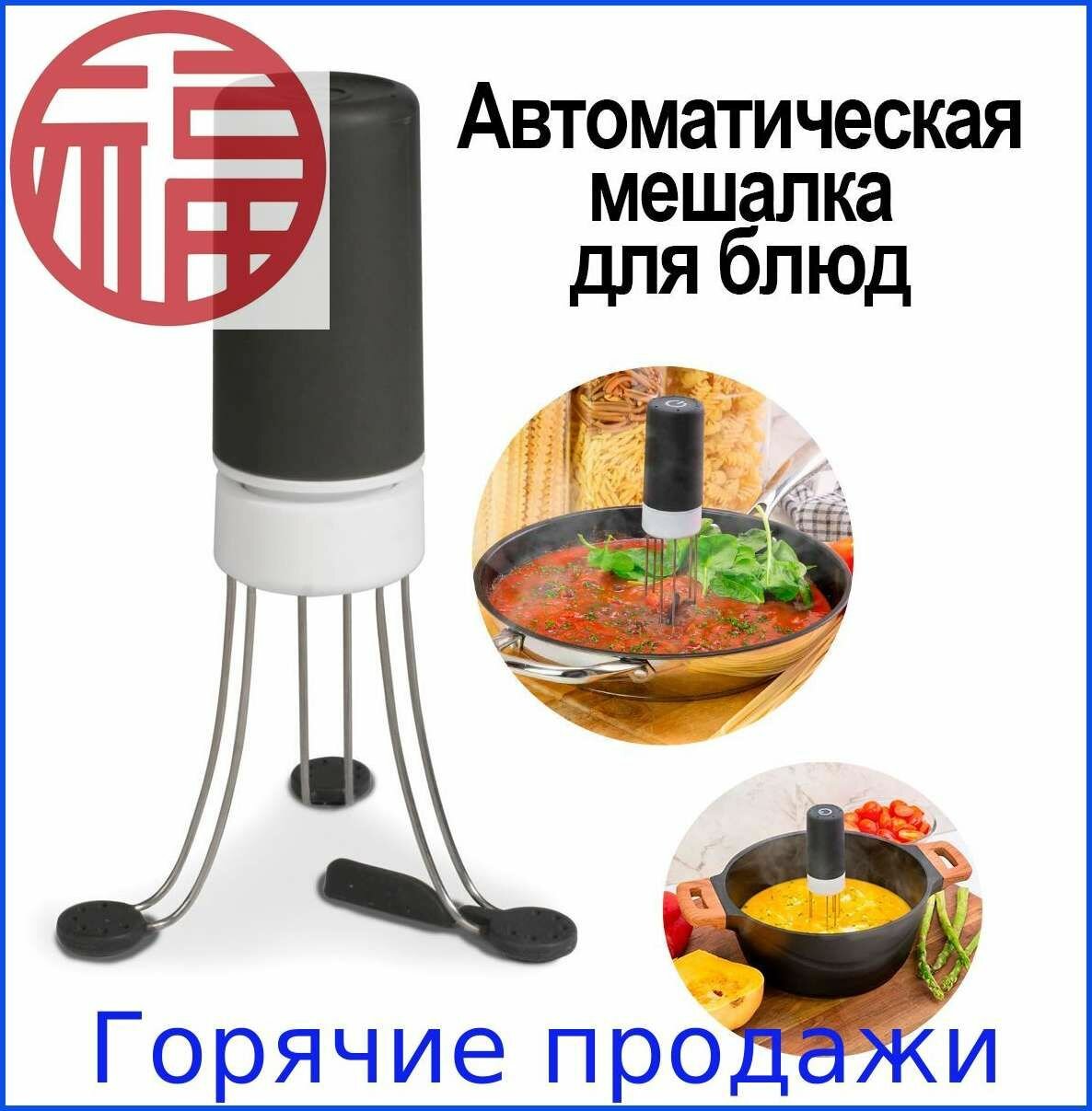 Миксер
