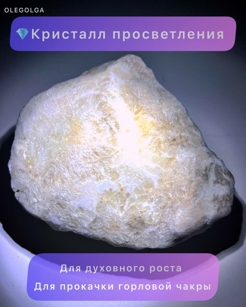 Кристаллы Ангелов, натуральный Ангелит, природный, необработанный, Кристалл Рейки для медитации. 200-240 гр.