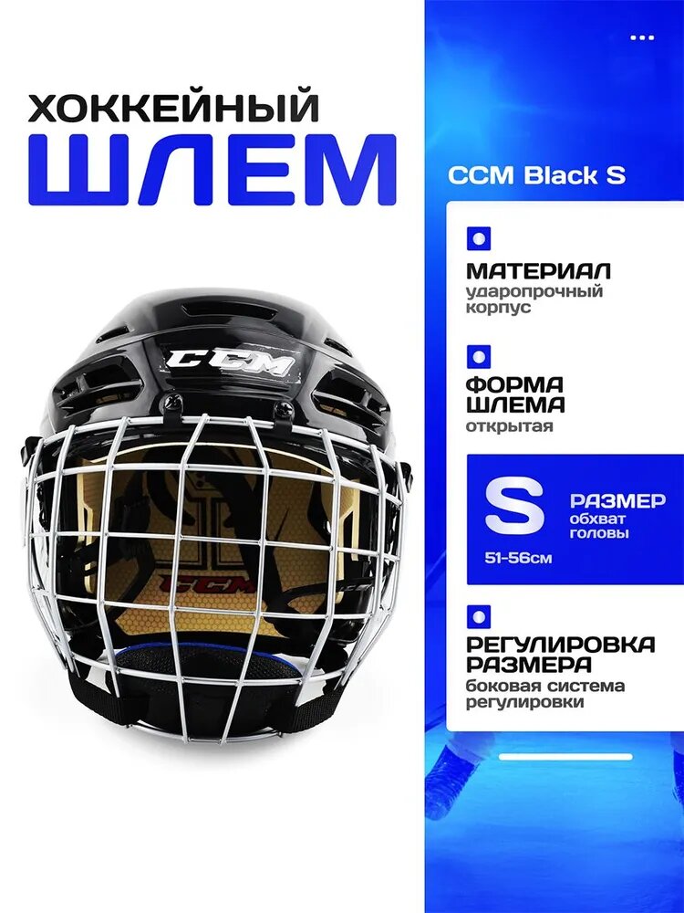 Визор для шлема Onyx Technology S для хоккея черный