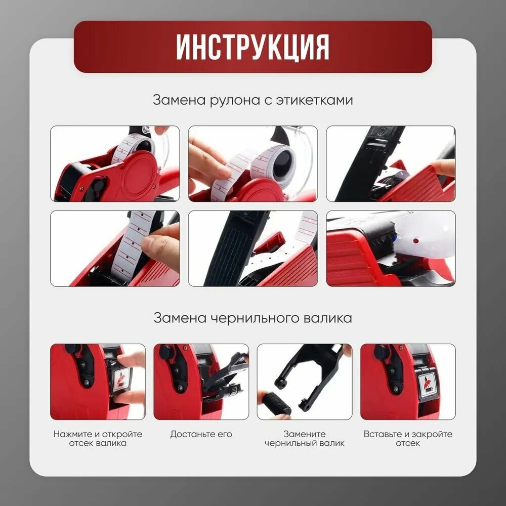 Этикет-пистолет