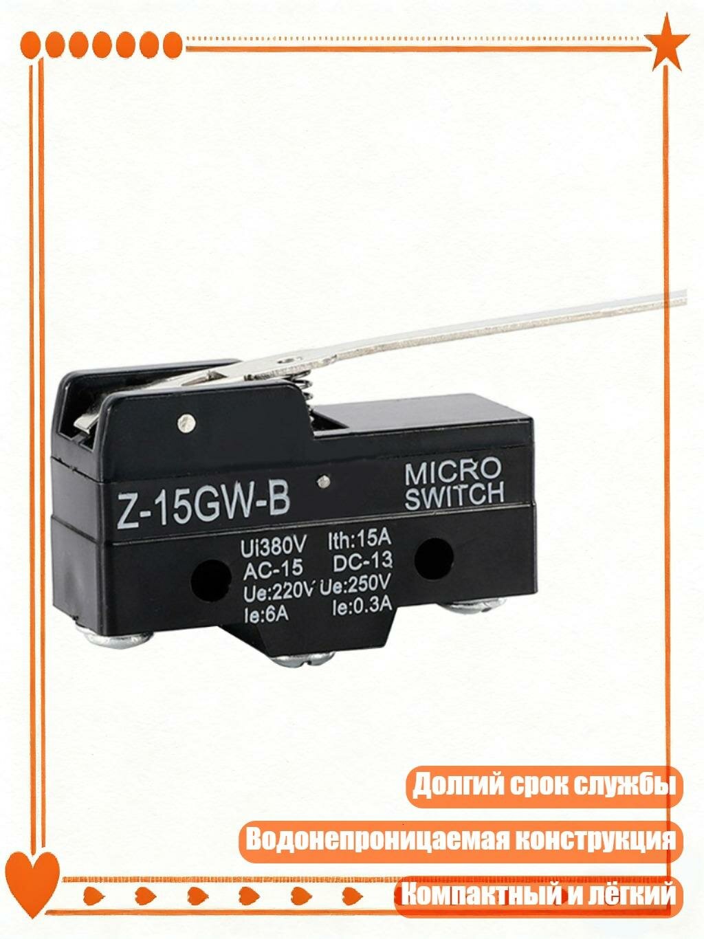 Микровыключатель LXW5-11N1 с длинным рычагом
