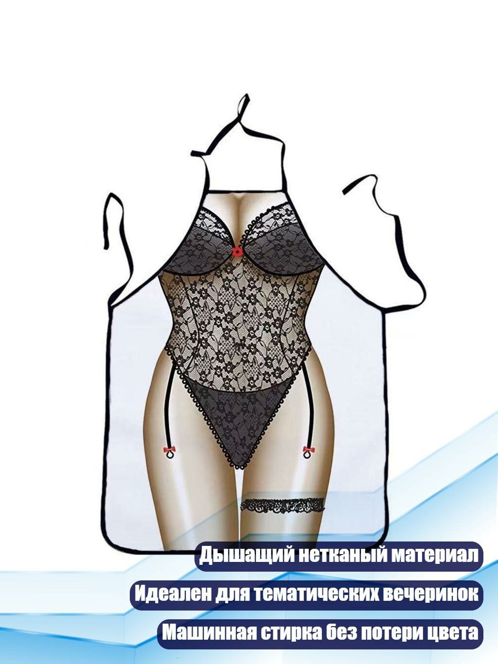 Смешные парные фартуки, 4